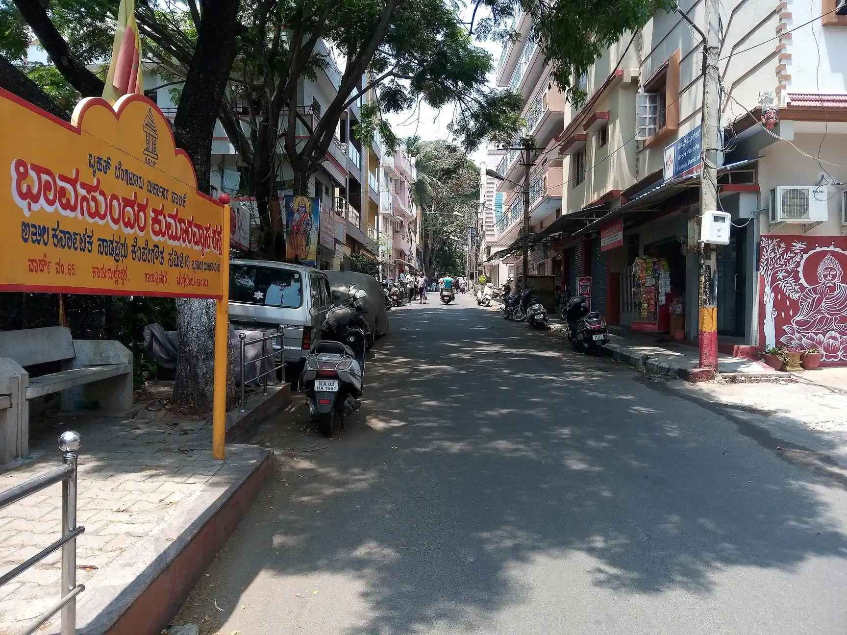 Gayatri Nagar Rajaji Nagar, Bengaluru Guide